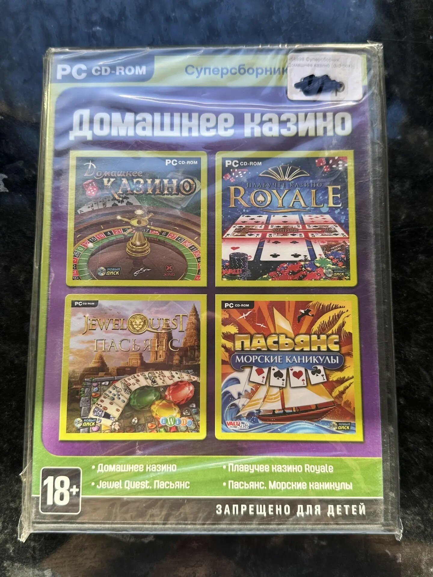 Домашнее казино
