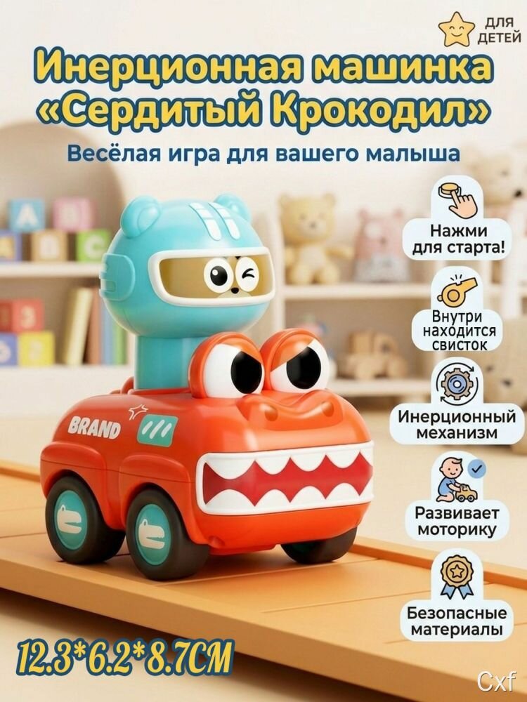 Детская самоходная игрушка в виде крокодила с свистком, развивающая игрушка для раннего обучения малышей