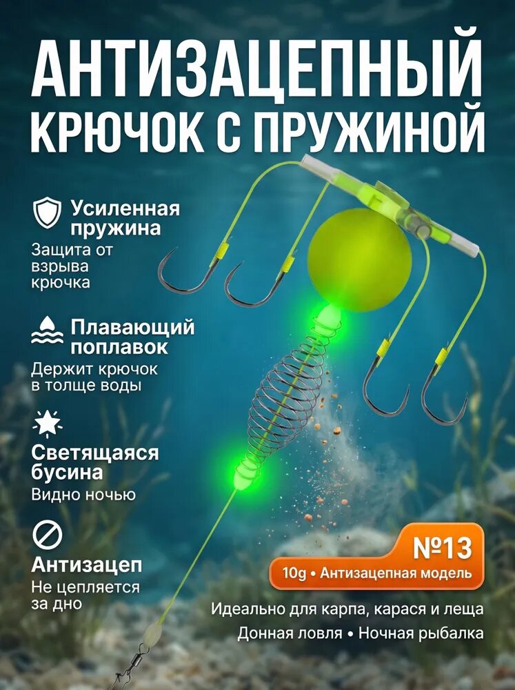 Крючок рыболовный