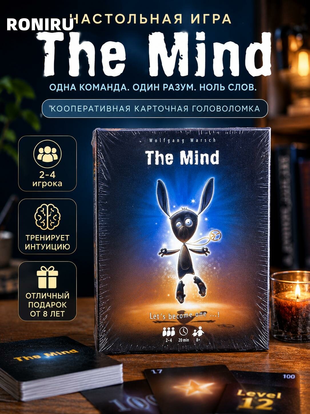 Настольная игра The Mind — карточная кооперативная головоломка для 2-4, тренировка интуиции, подарок от 8 лет.