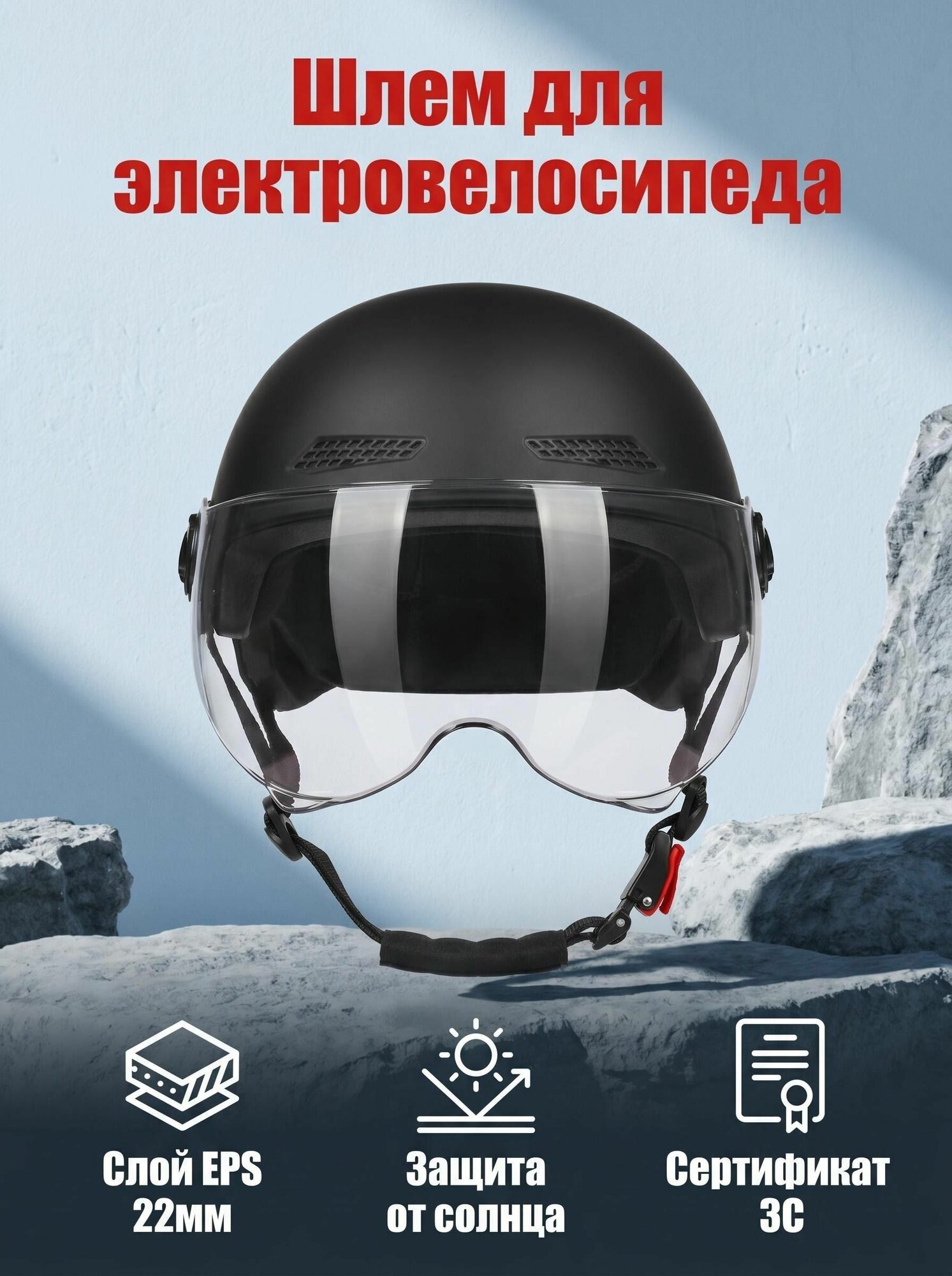 Шлем защитный каска средства защиты