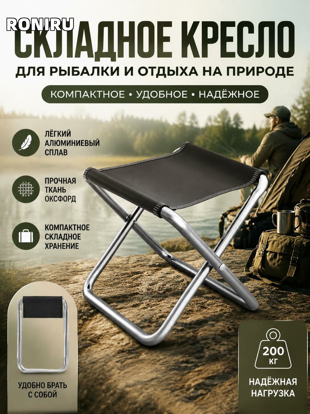 Складное кресло для рыбалки и отдыха на природе — компактное и удобное с алюминиевым сплавом и оксфордской тканью