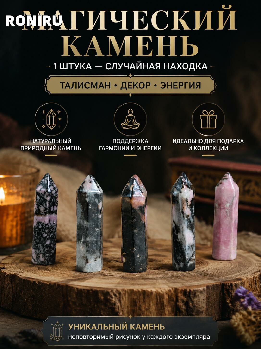 Магический камень — 1 шт, случайная находка для талисмана, декора, медитации и подарка для дома, души и коллекции