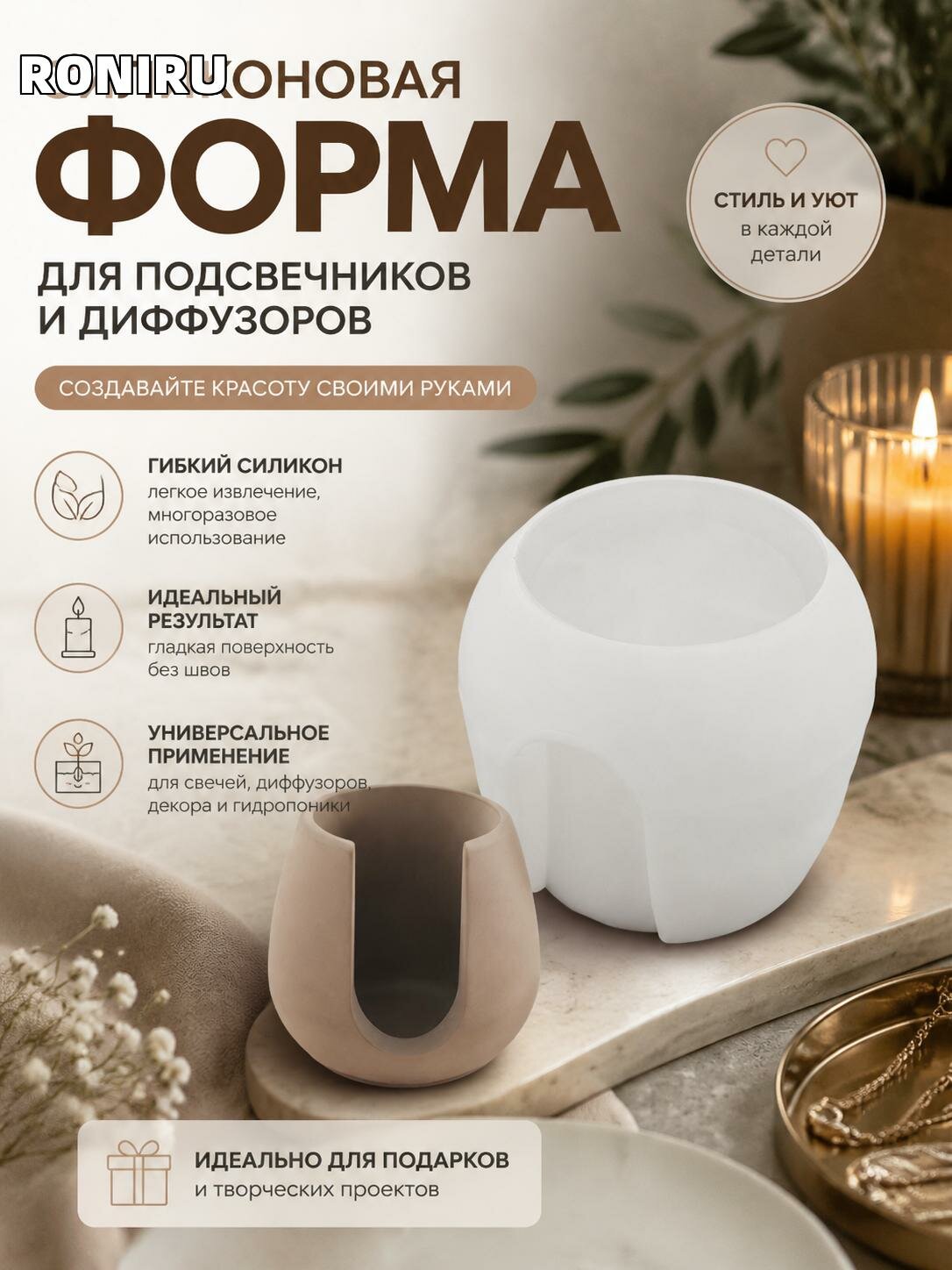 Силиконовая форма для подсвечников и диффузоров, цилиндрическая форма для свечей, подставок и декора и гидропоники