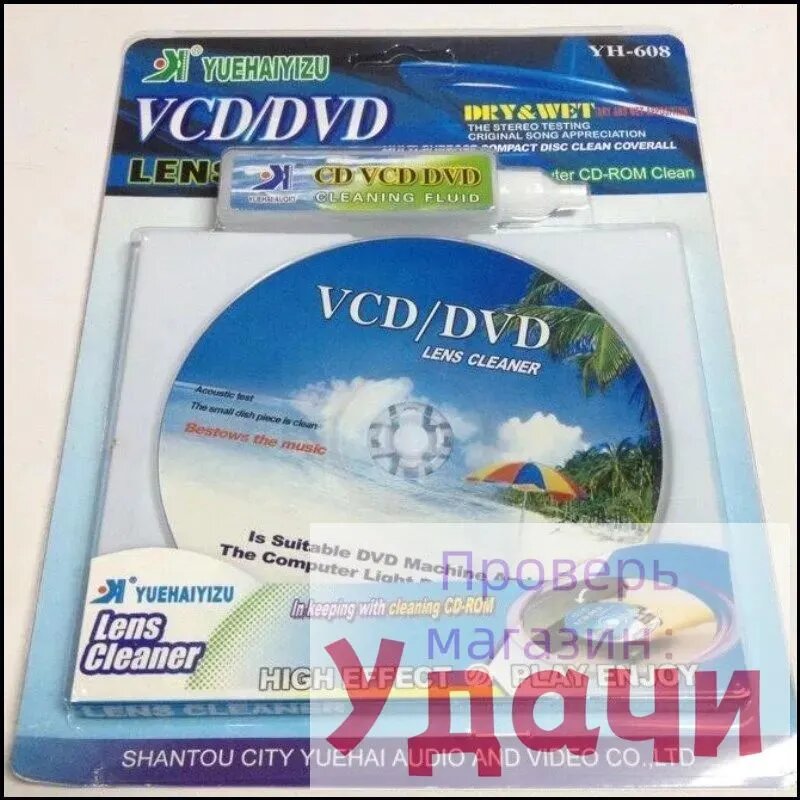 Эксклюзивный диск для чистки CD, DVD, Bluray 2 в 1