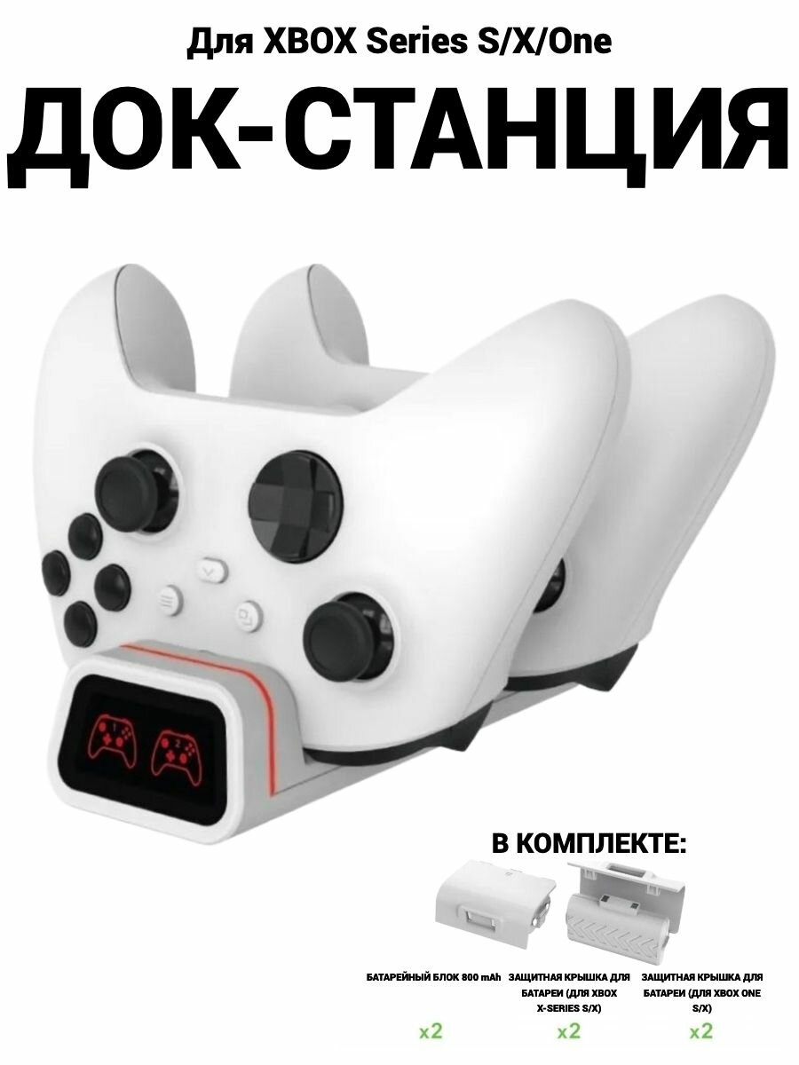 Подставка зарядка для геймпадов XBOX
