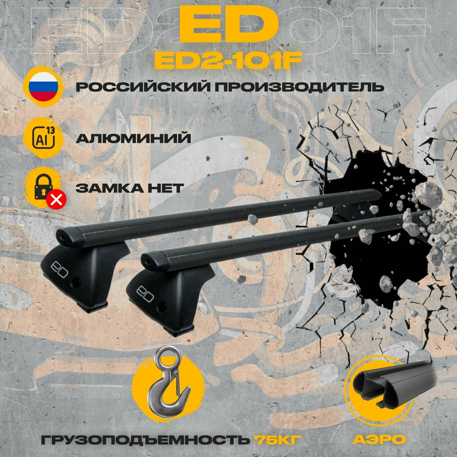 Багажник ED ARGO на крышу Volkswagen Amarok (Фольксваген Амарок пикап 2010-н. в. (Штатное место) ED аэродинамикие дуги черные 135 см, без замка