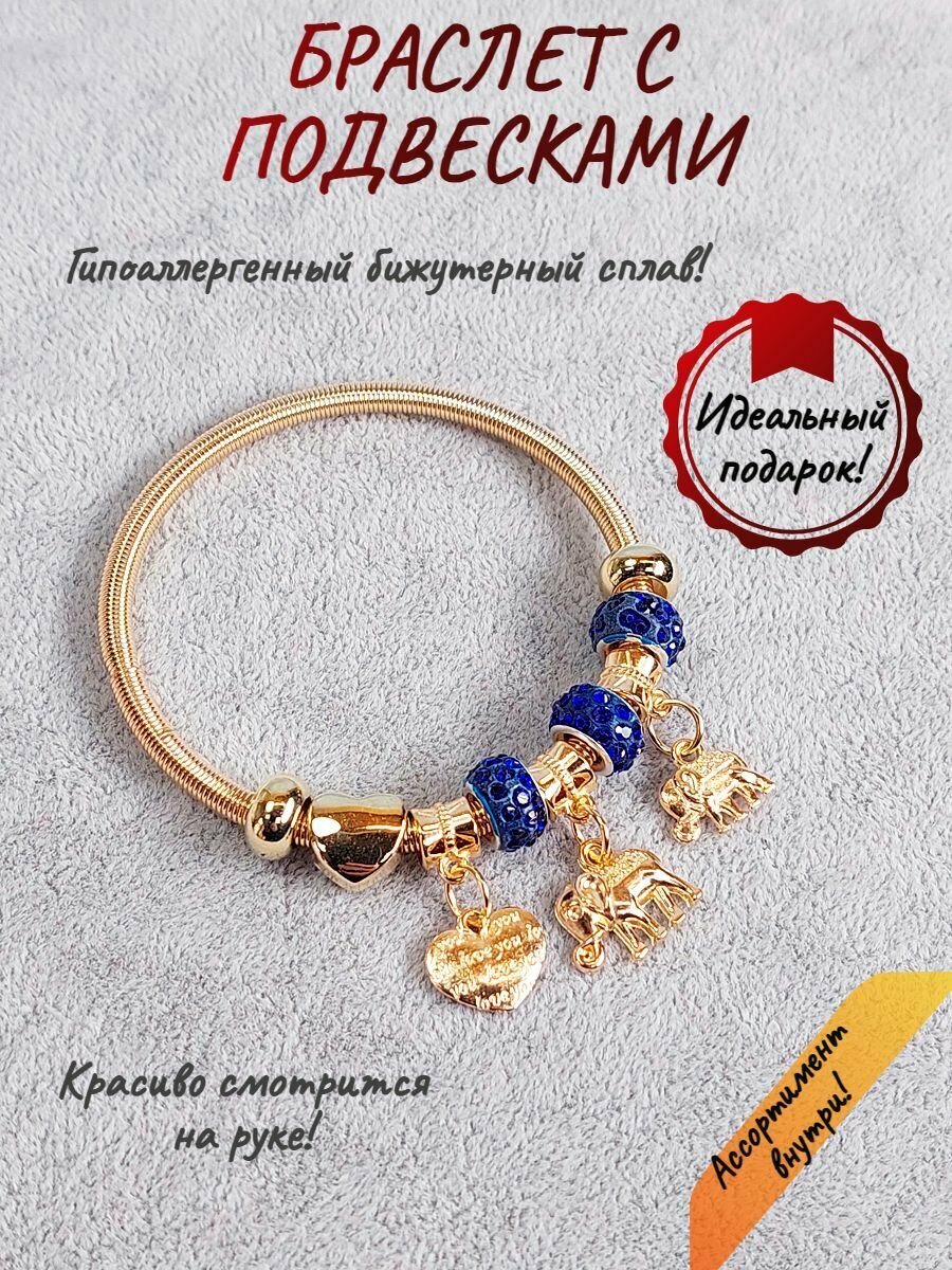Браслет