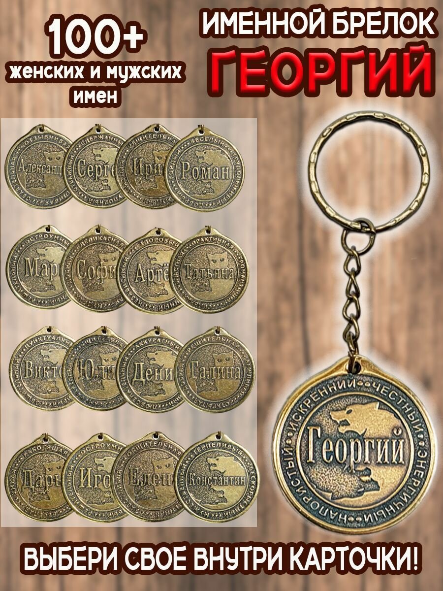 Брелок