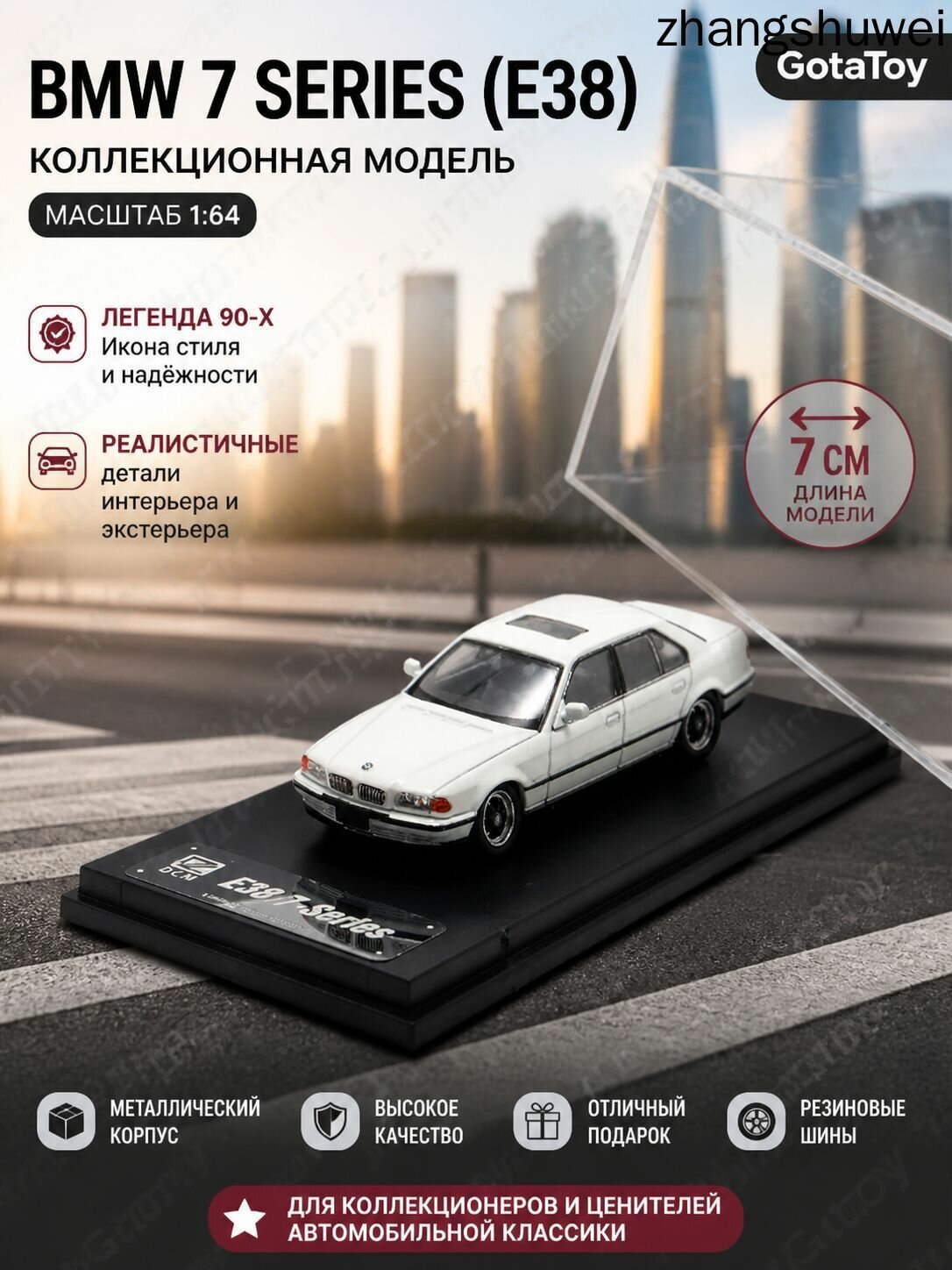 Модель автомобиля BMW E38 1:64, металлическая коллекционная машинка, игрушка, подарок мальчику