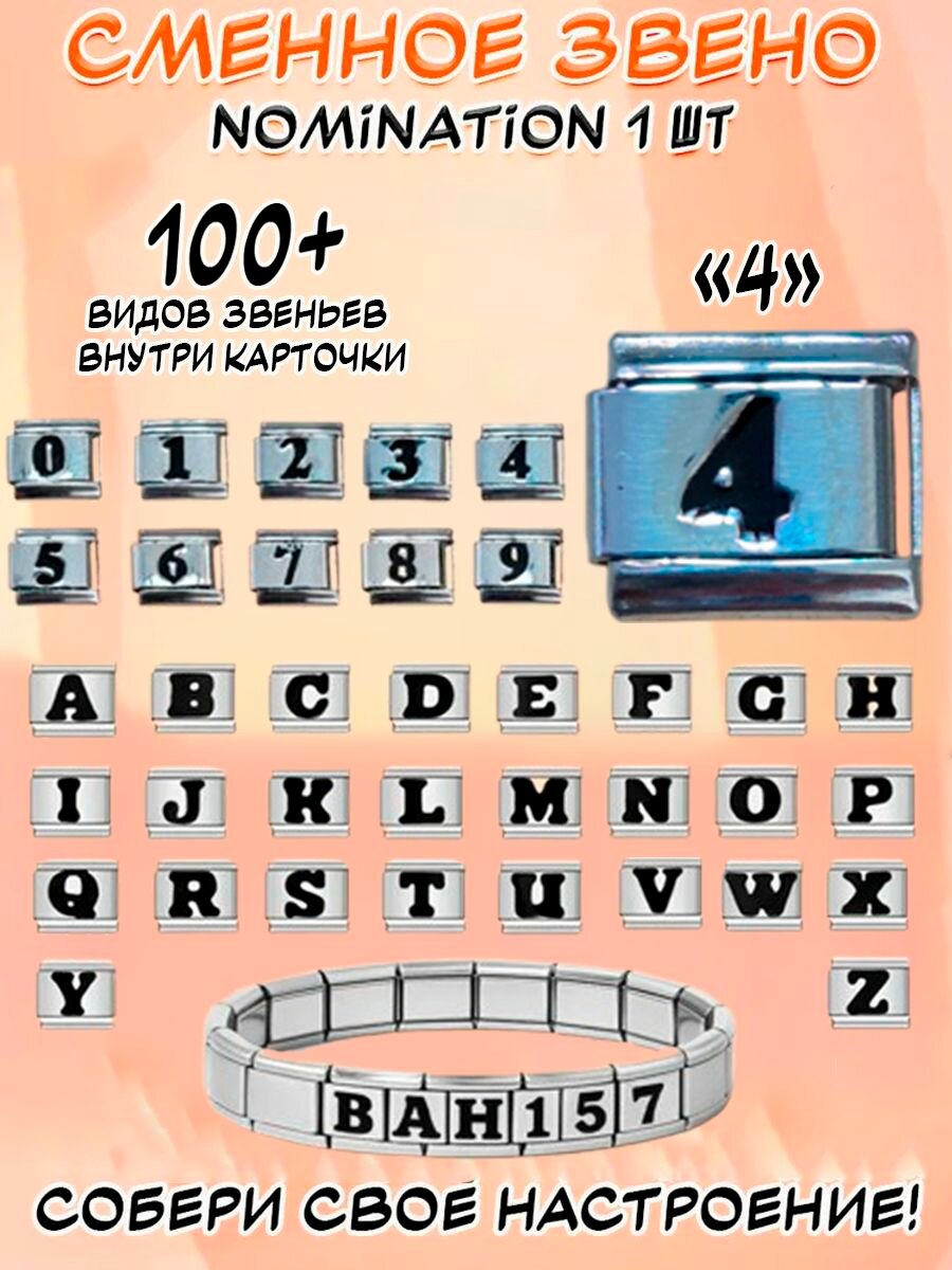 Шарм, металл