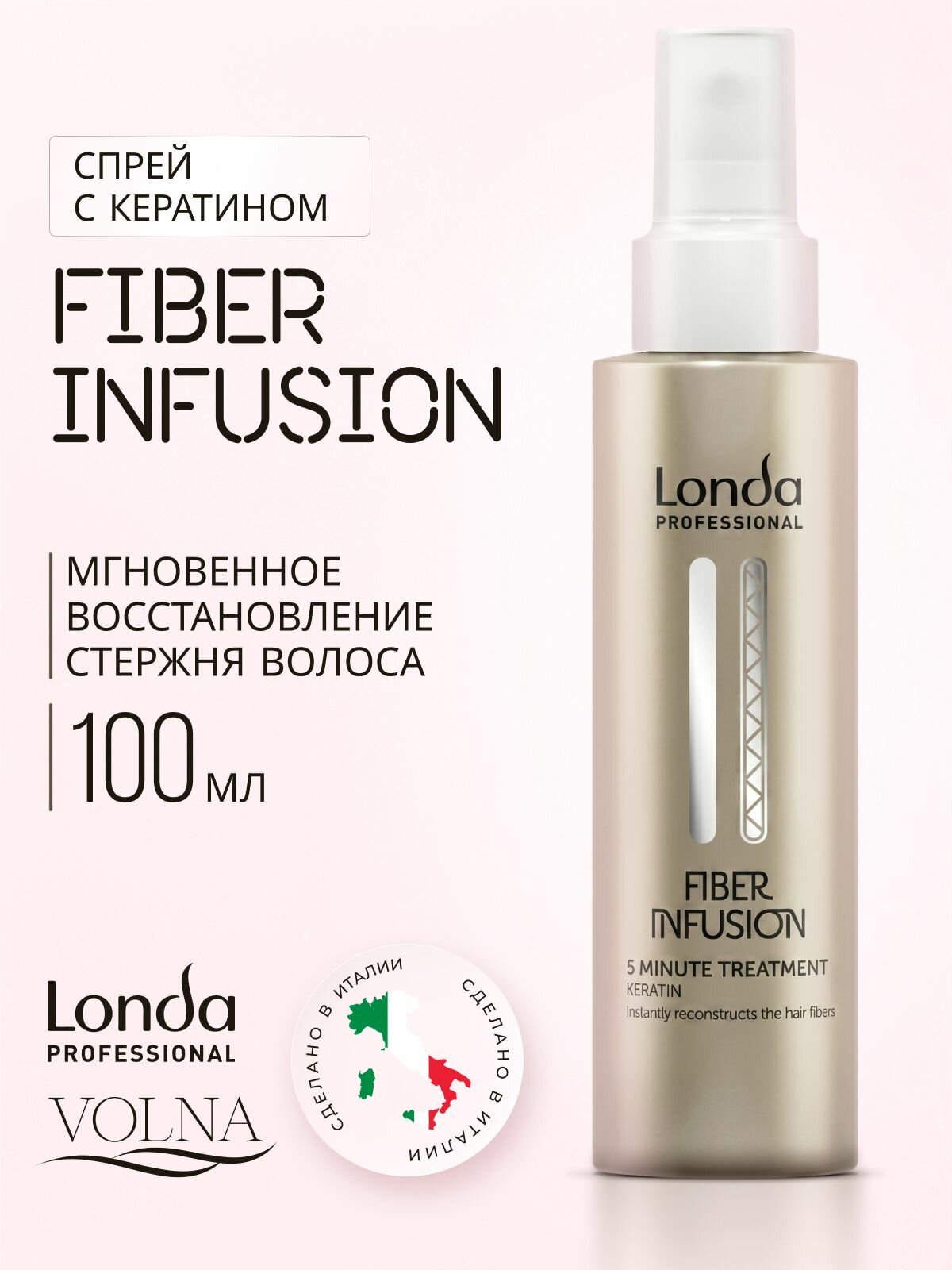 Спрей с кератином LONDA PROFESSIONAL Fiber Infusion 100 мл