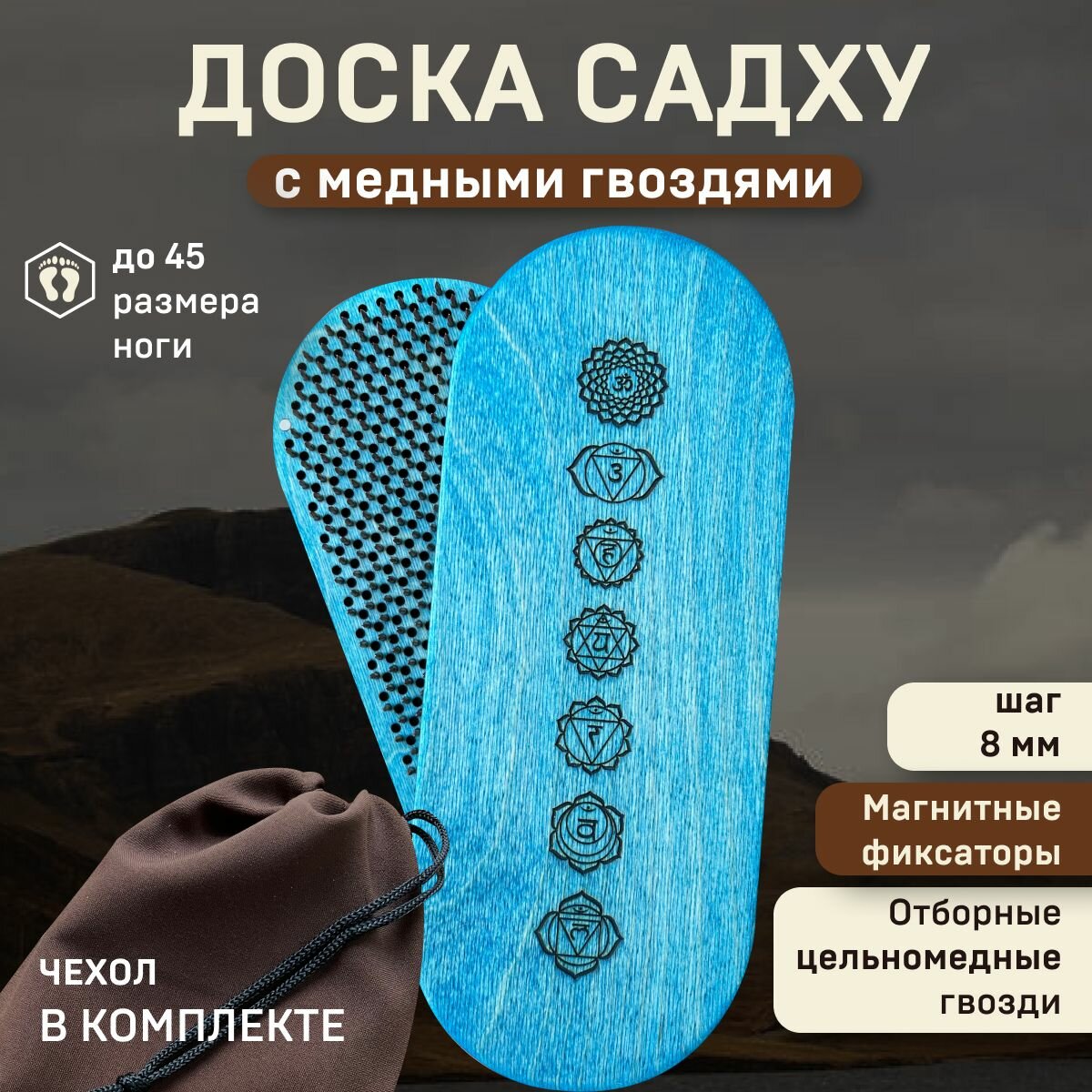 Садху овальная доска с медными гвоздями для начинающих