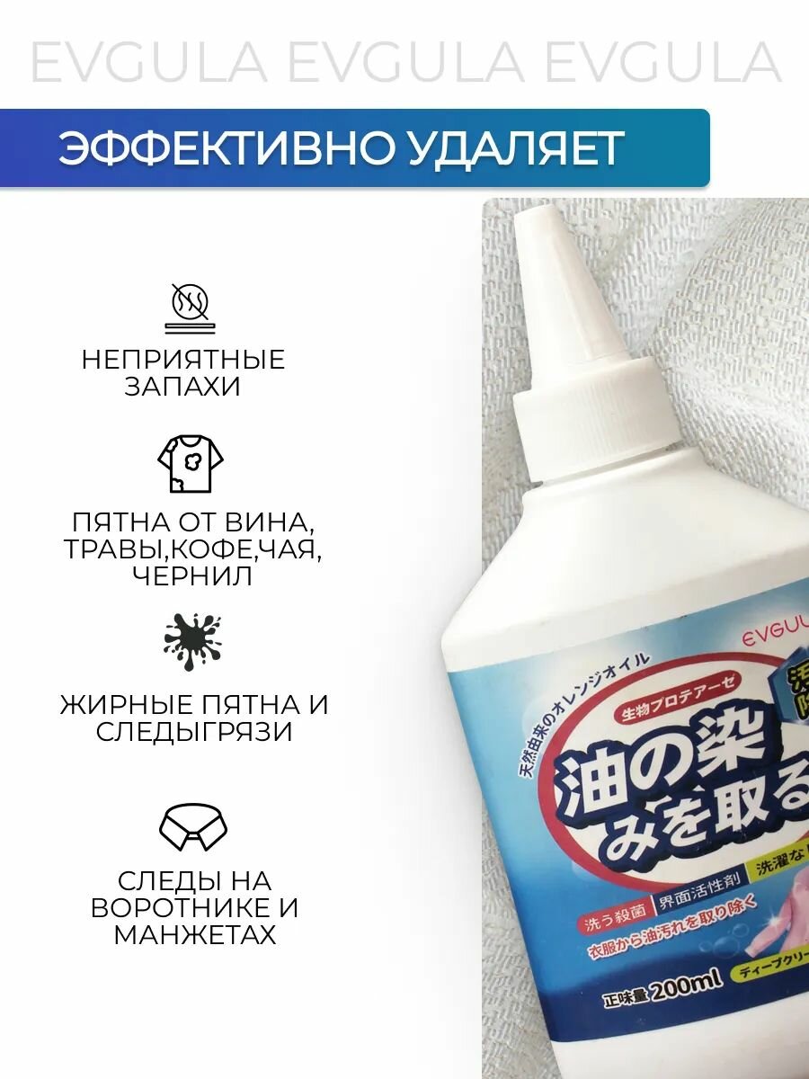Пятновыводитель универсальный — фото 1