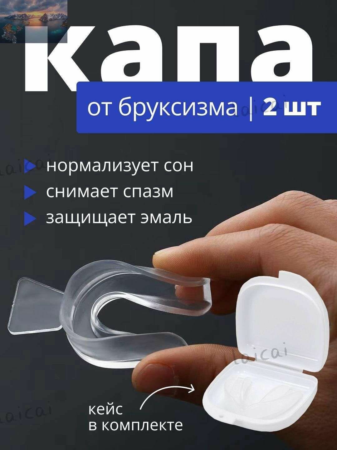 Капа, трейнер