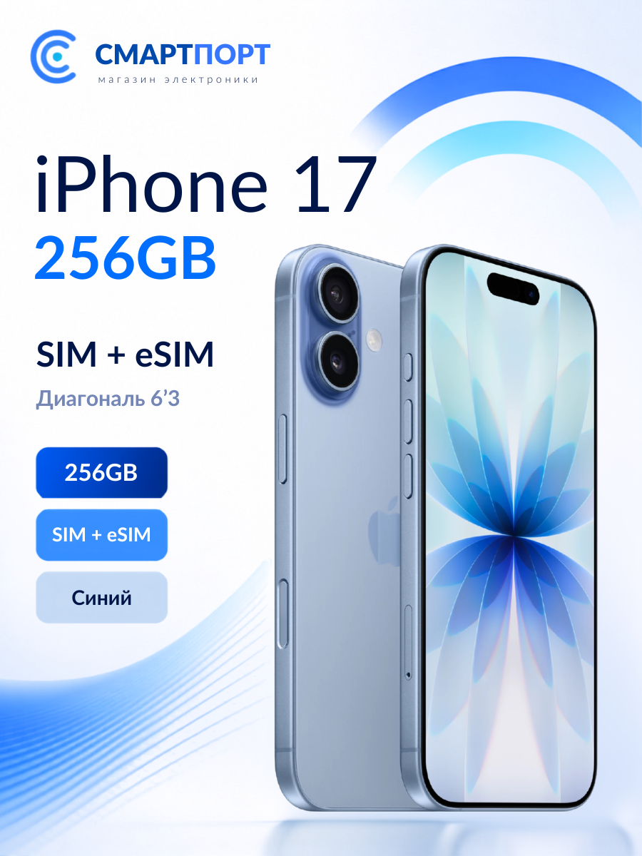 Смартфон Apple iPhone 17, 256ГБ, nanoSIM+eSIM, OLED, Голубой (Mist Blue)