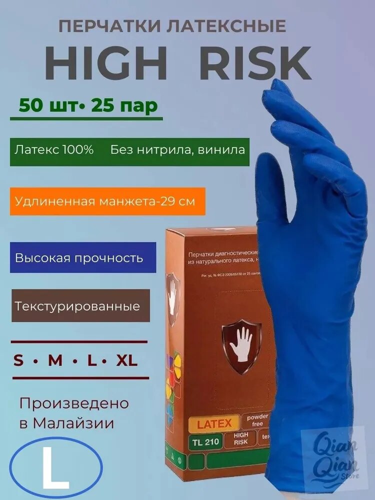 Перчатки хозяйственные, размер L, 25 пар