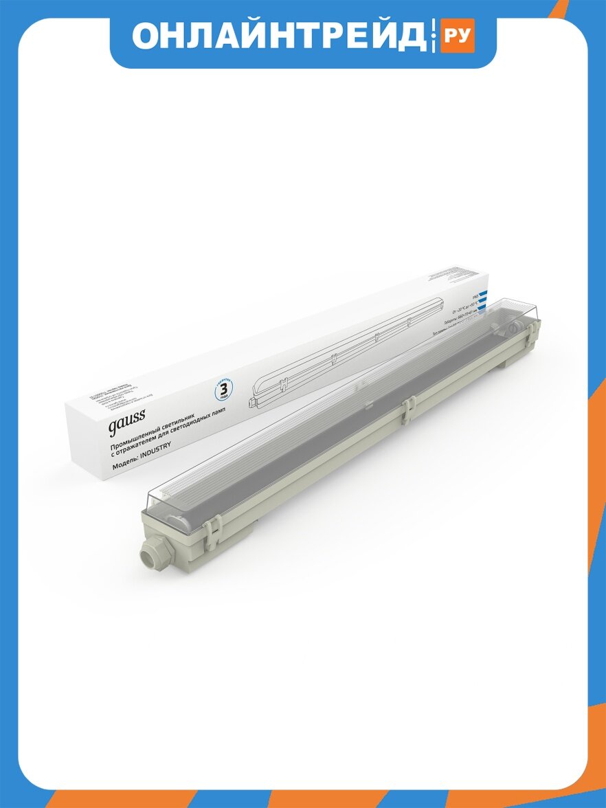 Промышленный светильник Gauss СПП-Т8-G13 INDUSTRY 220-230V IP65 660*70*61мм для LED ламп 1х600мм 1/12