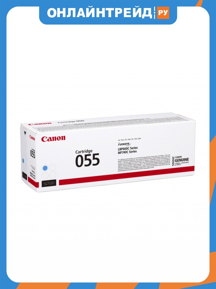 Картридж Canon 055 C голубой 2100 стр