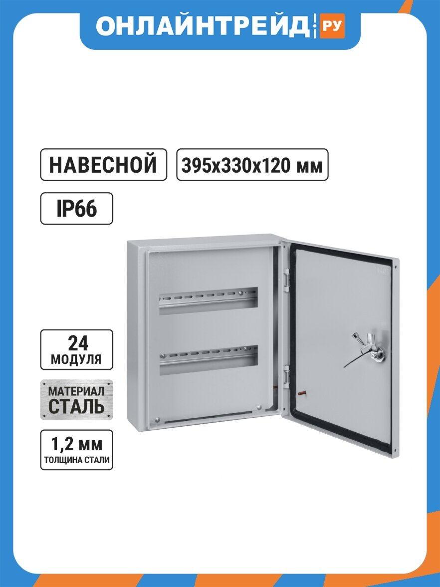 Корпус металлический Tdm Electric ЩРН-24 IP66 (395х330х120), SQ0905-0071