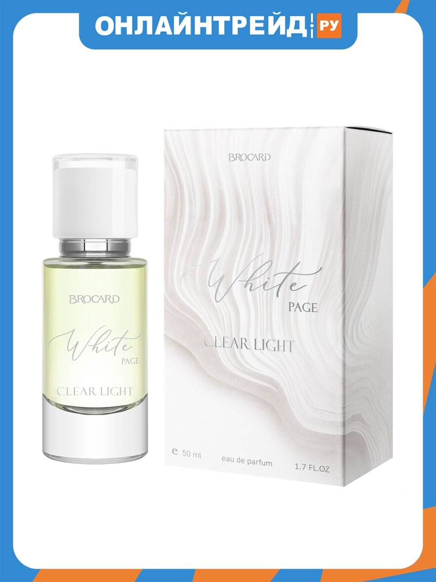 Женская парфюмированная вода Brocard White Page Clear Light, 50 мл