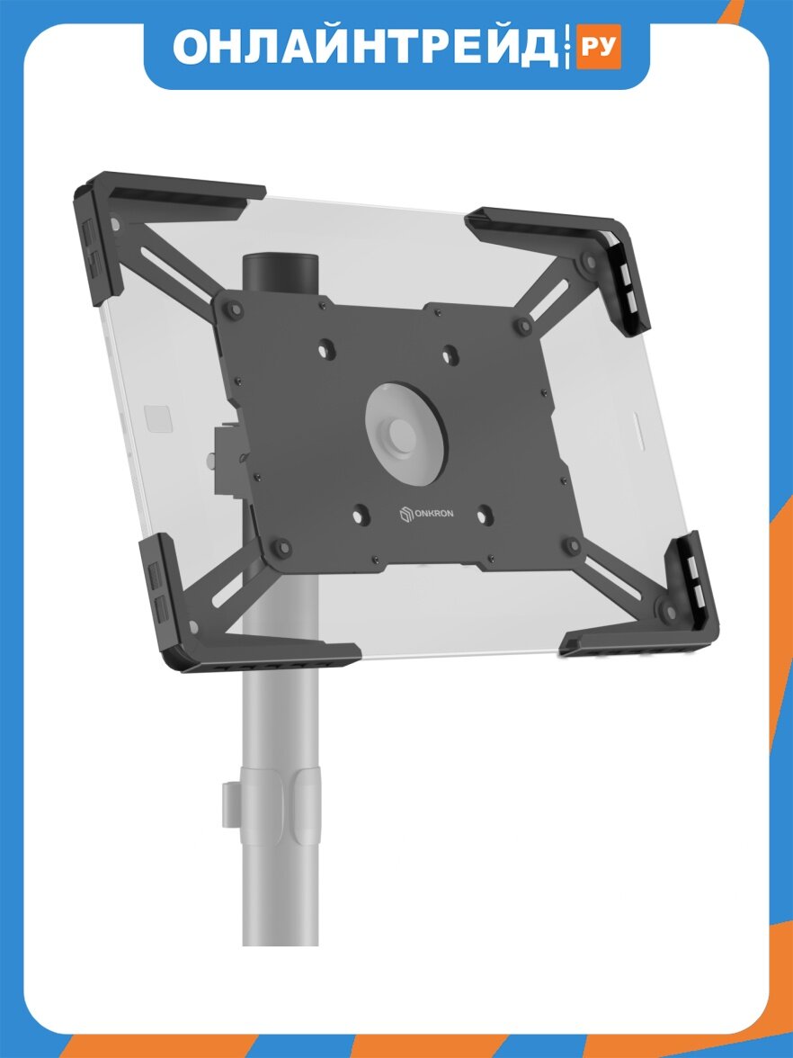 Адаптер для планшета Onkron APM-13T, черный