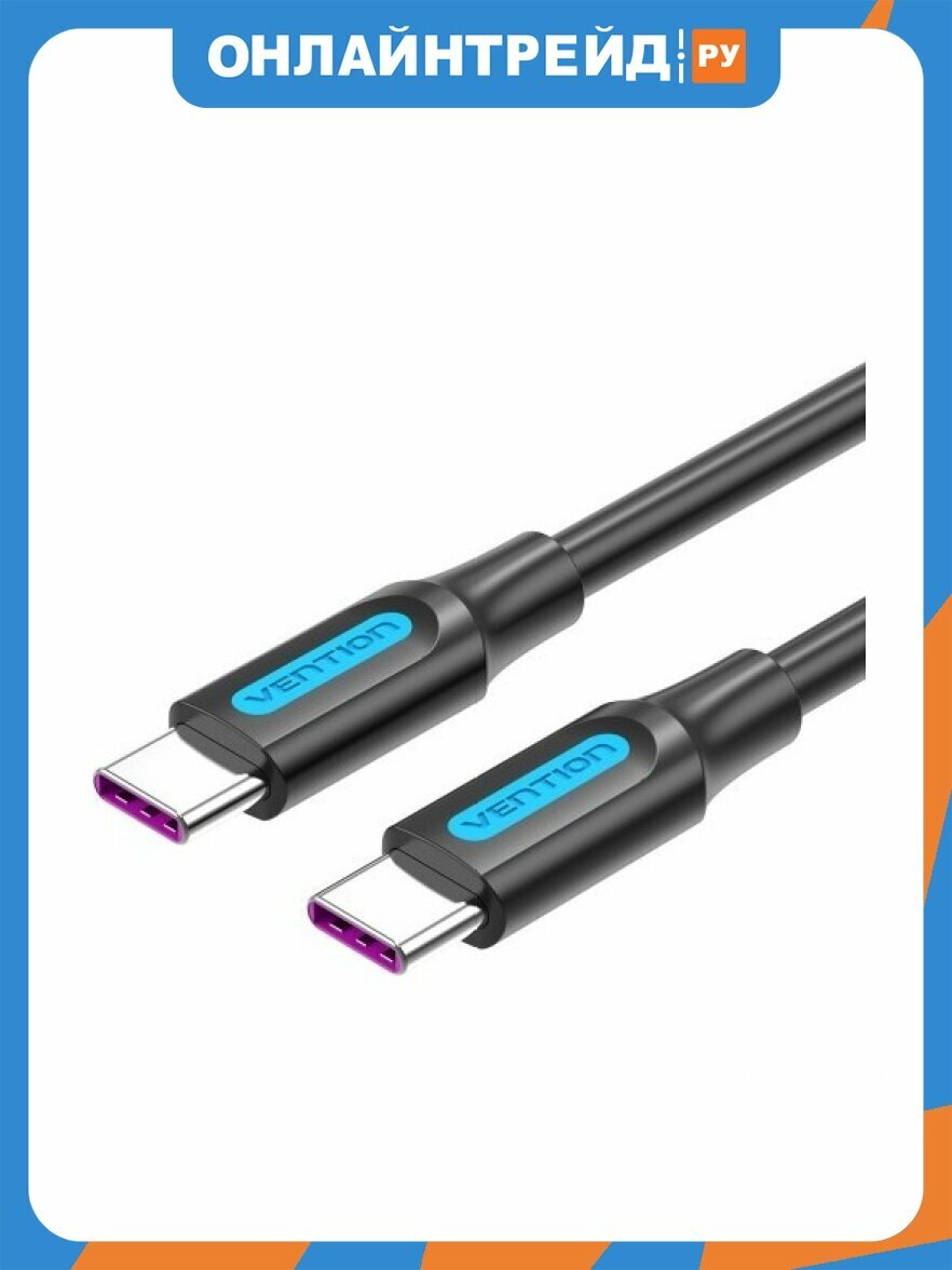 Кабель Vention USB 2.0 CM/CM 5А PD100W 2м. чёрный (COTBH)