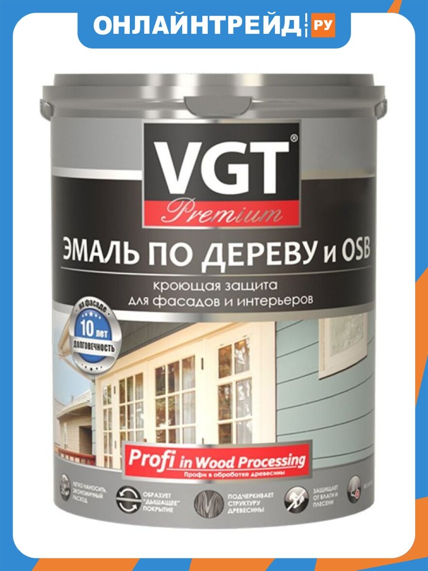Эмаль по дереву и OSB Vgt Premium, 1 кг, стальная серая