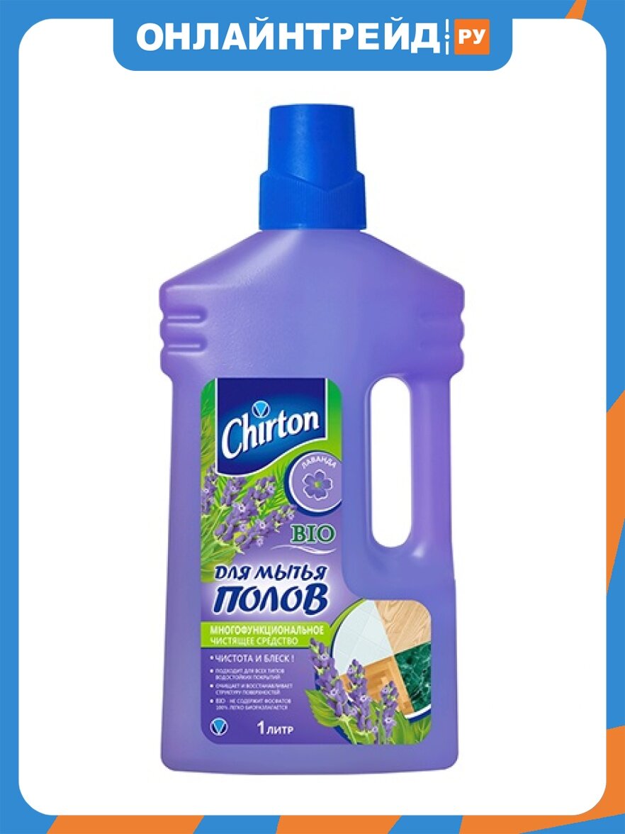 Моющее средство Chirton Лаванда, для мытья полов, 1 л