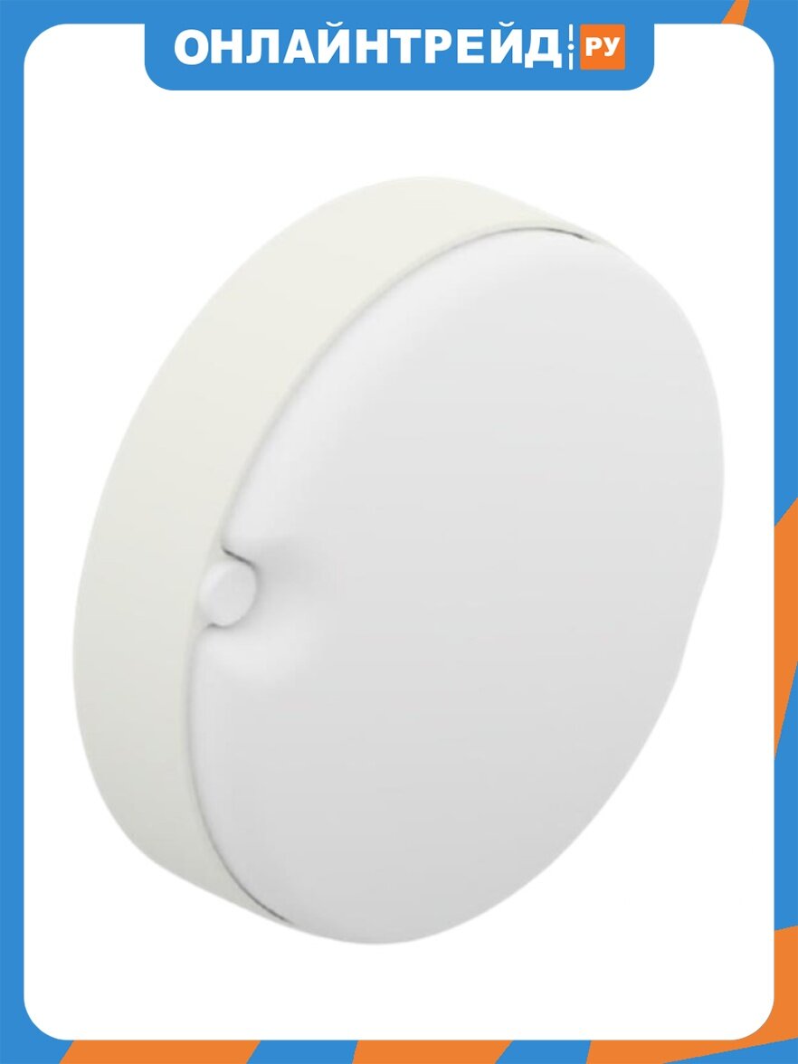 Светильник ЖКХ Ledvance-osram LEDVANCE ECOCLASS BLKH 20Вт 4000K ВтT SENSOR (микров / 30сек / 15люкс) IP65 1900Лм d170