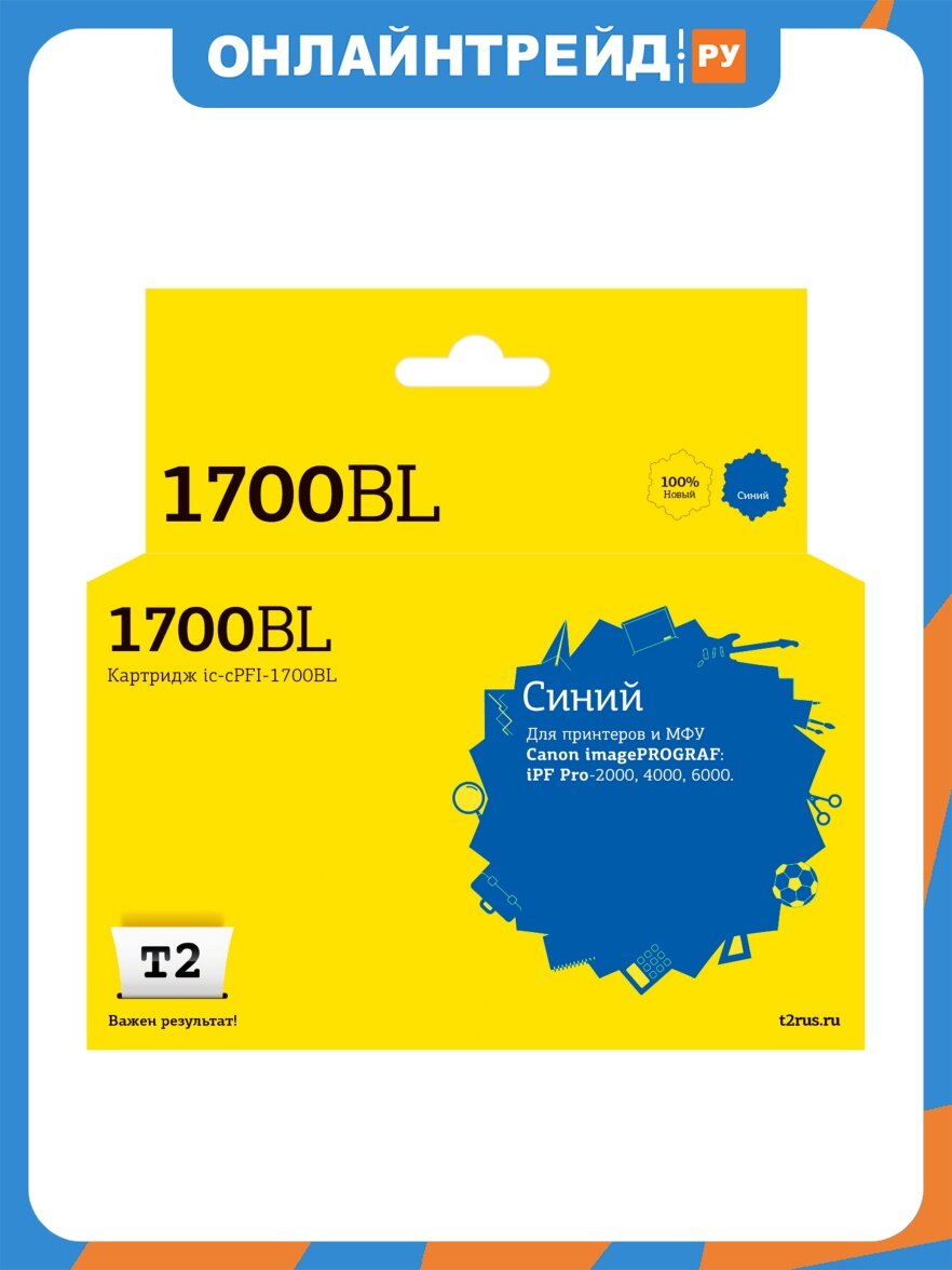 Струйный картридж T2 Т2 IC-CPFI-1700BL (PFI-1700BL/0784C001) для Canon imagePROGRAF iPF-PRO-2000/iPF-PRO-4000/iPF-PRO-6000 с чипом 700 мл.