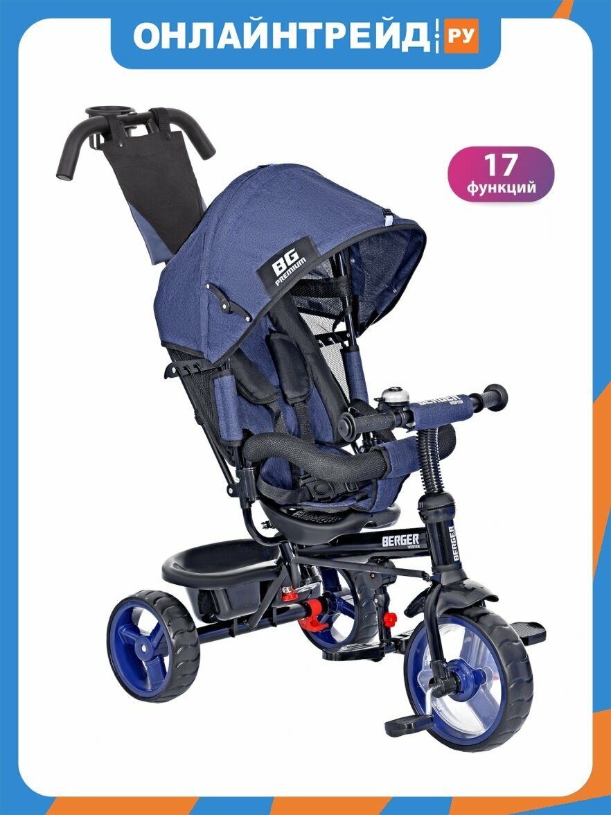 Трехколесный велосипед Werter Berger PREMIUM XG7341-T16ZC синий