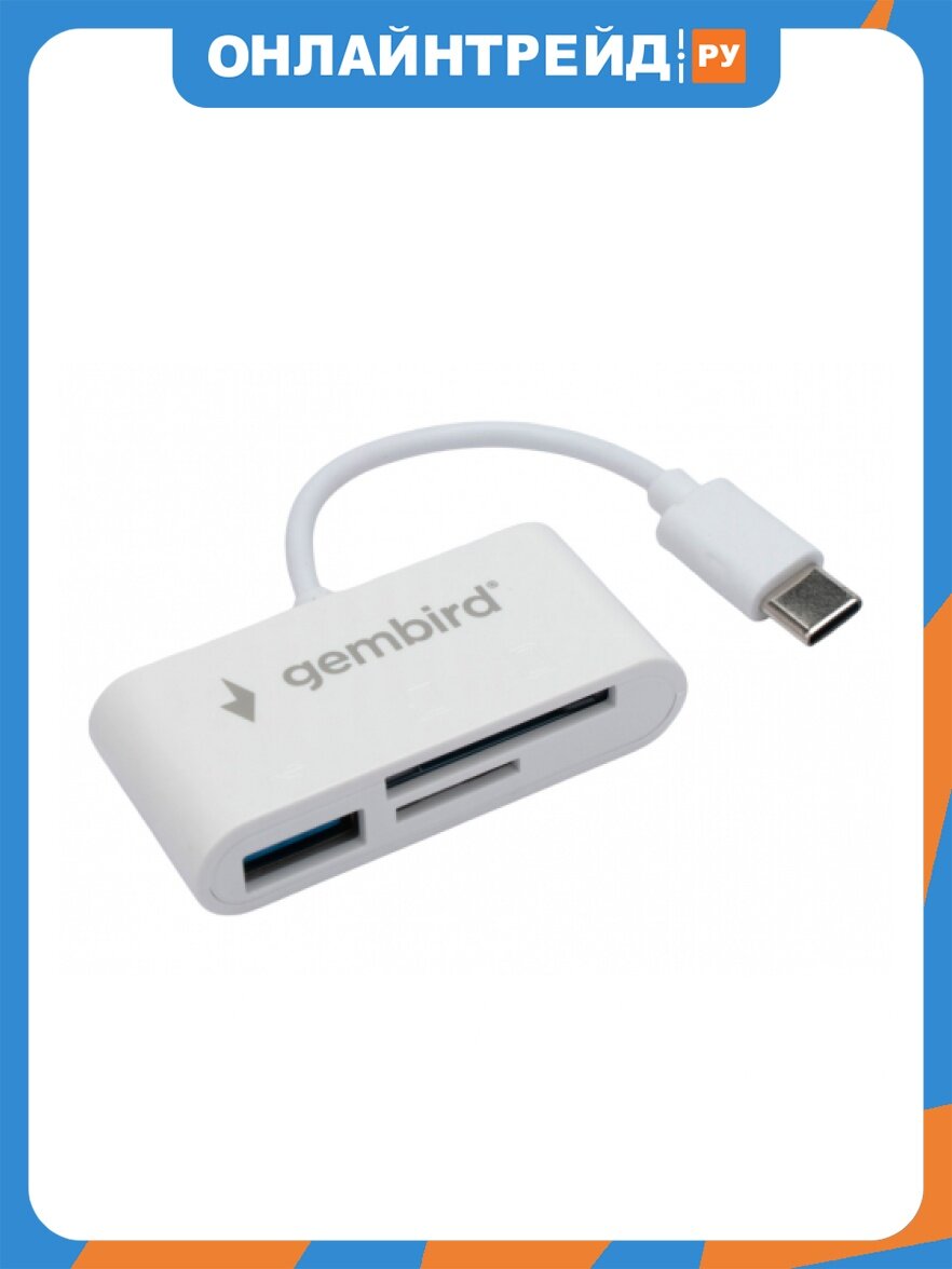 Картридер Gembird Type-C (2.0) 3в1: SD, TF (MicroSD), USB2.0, кабель 10см, белый