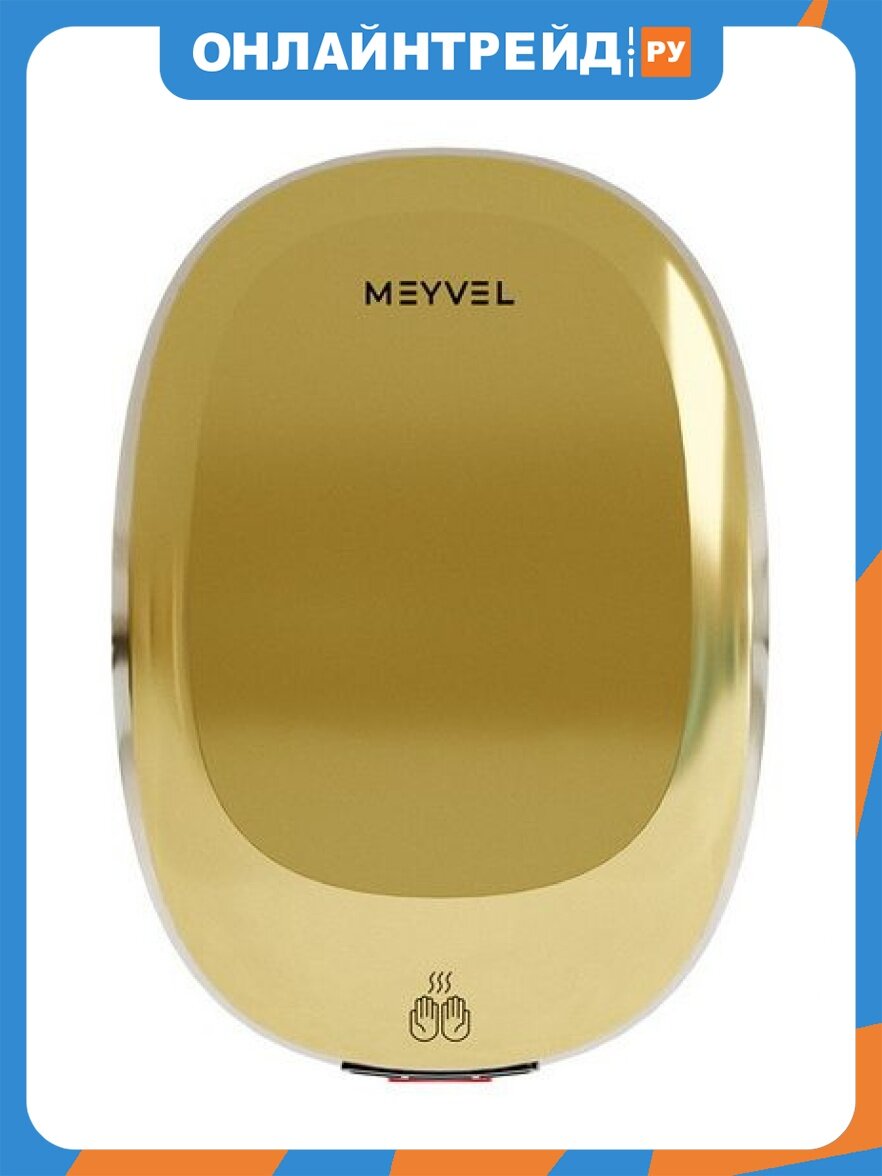 Сушилка для рук Meyvel MH12-1000P2, золото