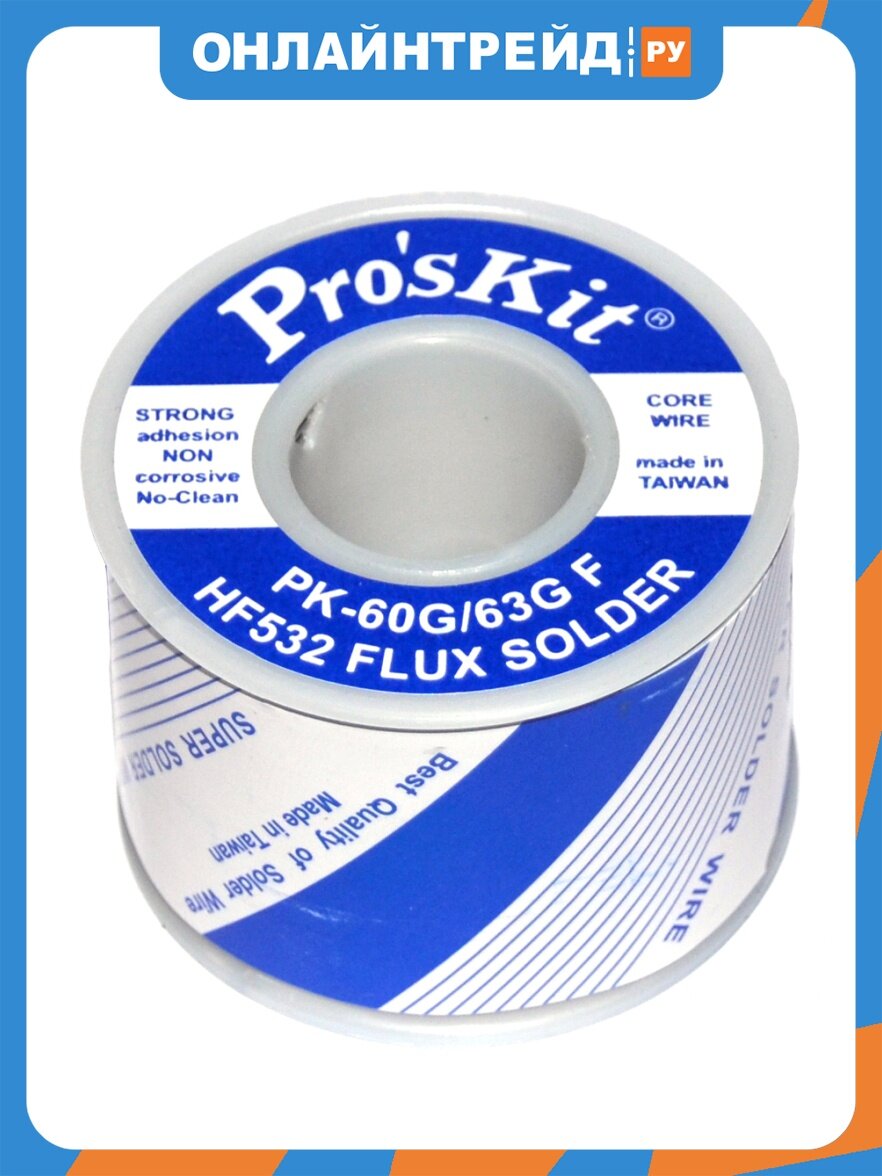 Pro'skit Припой 0.8мм 0.25кг Sn63/Pb37 (HF532 флюс безотмывный RMA) PK-63G08F С00040230