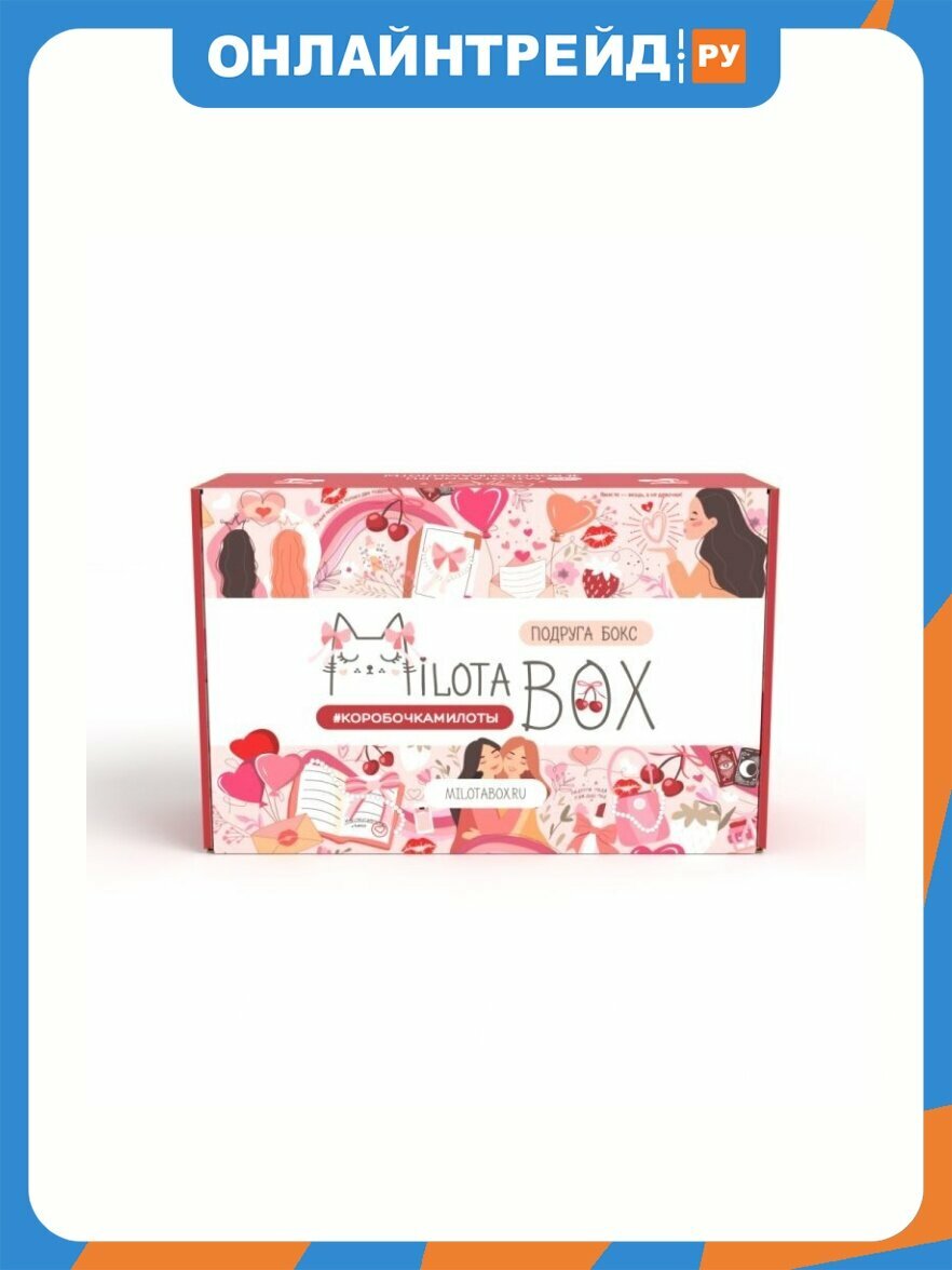 Коробочка милоты Ilikegift MilotaBox "Подруга Box"