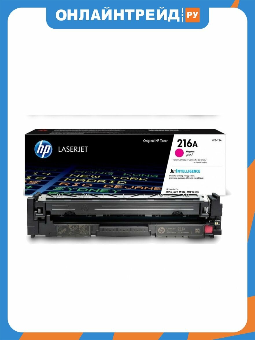 Картридж HP W2413A пурпурный 216A (850 страниц) Для Color Laser Jet Pro MFP M182/M183