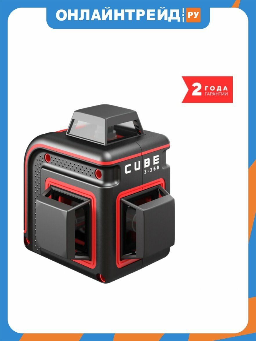 Уровень лазерный Ada CUBE 3-360 BASIC EDITION