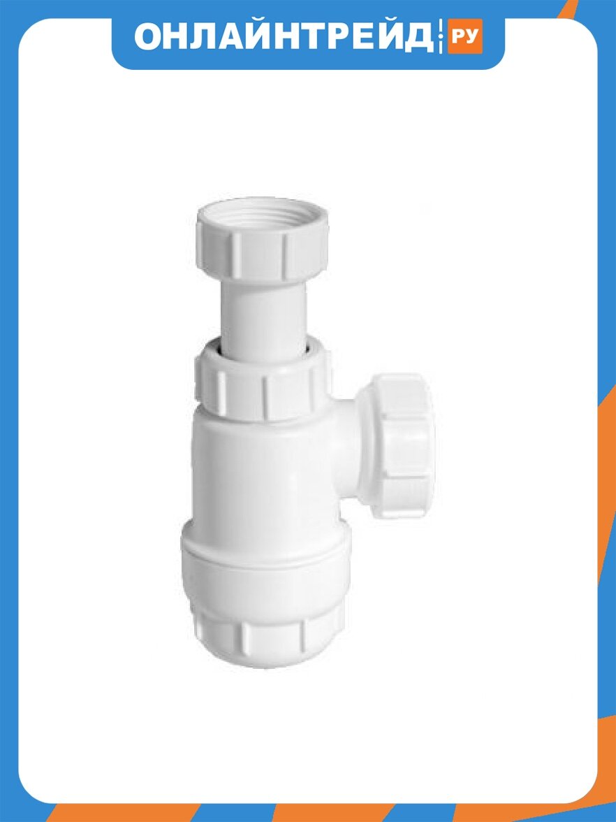 Сифон бутылочный Mcalpine MRW240NW, 1 1/4" x 32 мм без выпуска выход компрессионный Ду=40мм