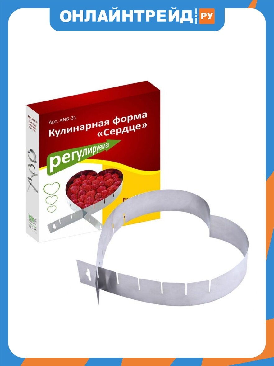 Кулинарная форма для выпечки «Сердце» регулируемая Мультидом 15х11/27х20см