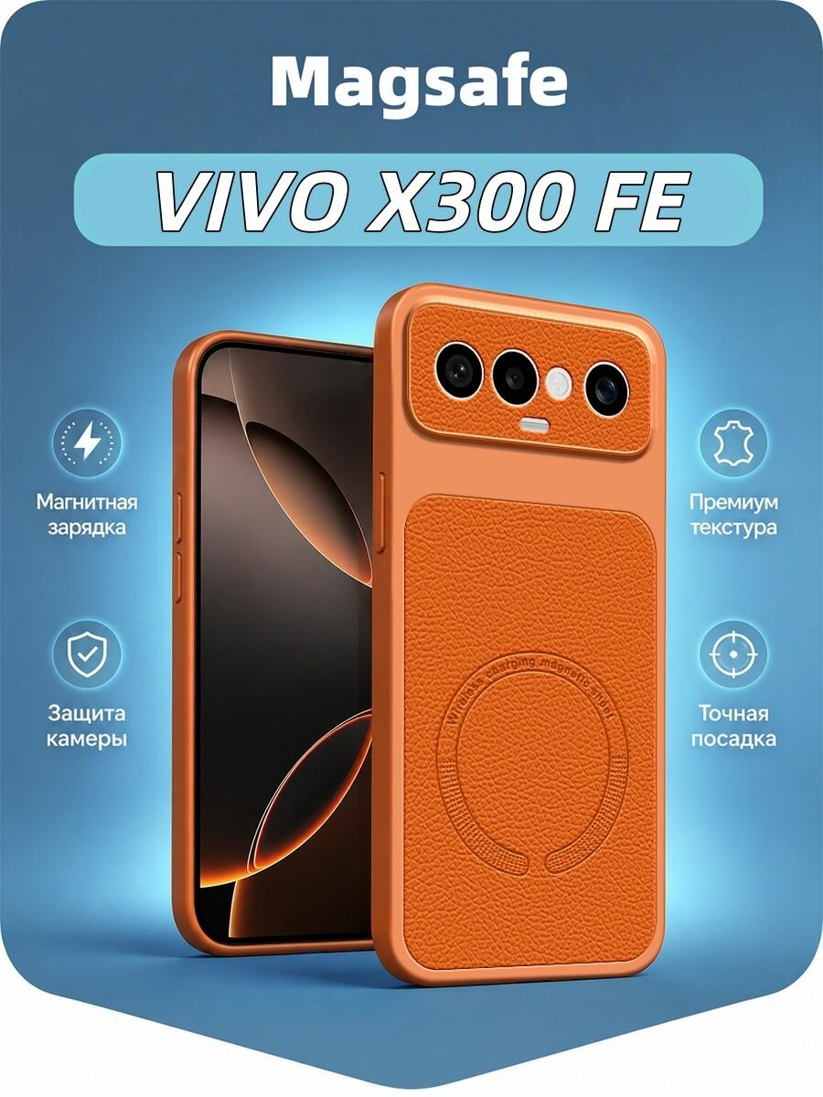 Кожаный чехол для Vivo X300 FE / Виво Х300 ФЕ, искусственной кожи + ТПУ, противоударный, защита камер