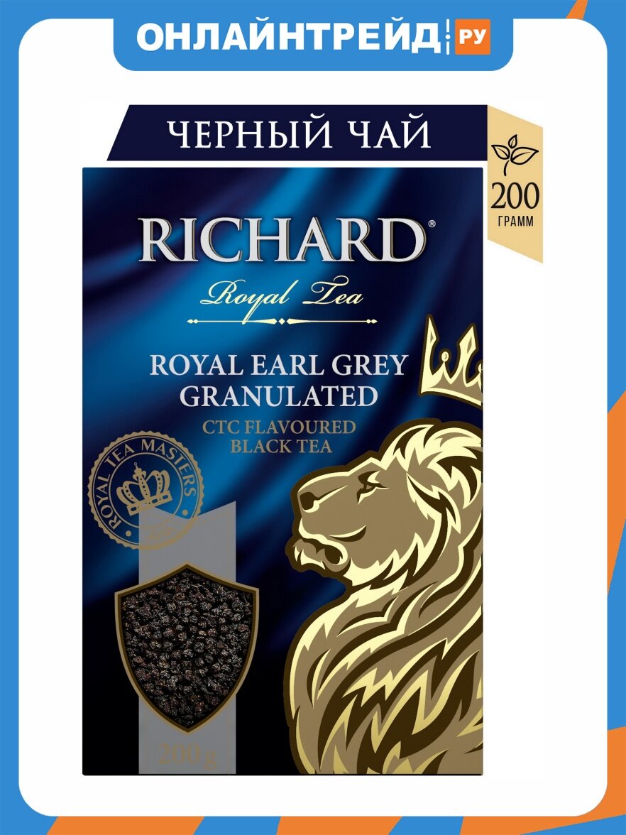 Чай черный Richard (Ричард) Royal Earl Grey Granulated ароматизированный гранулированный 200 г