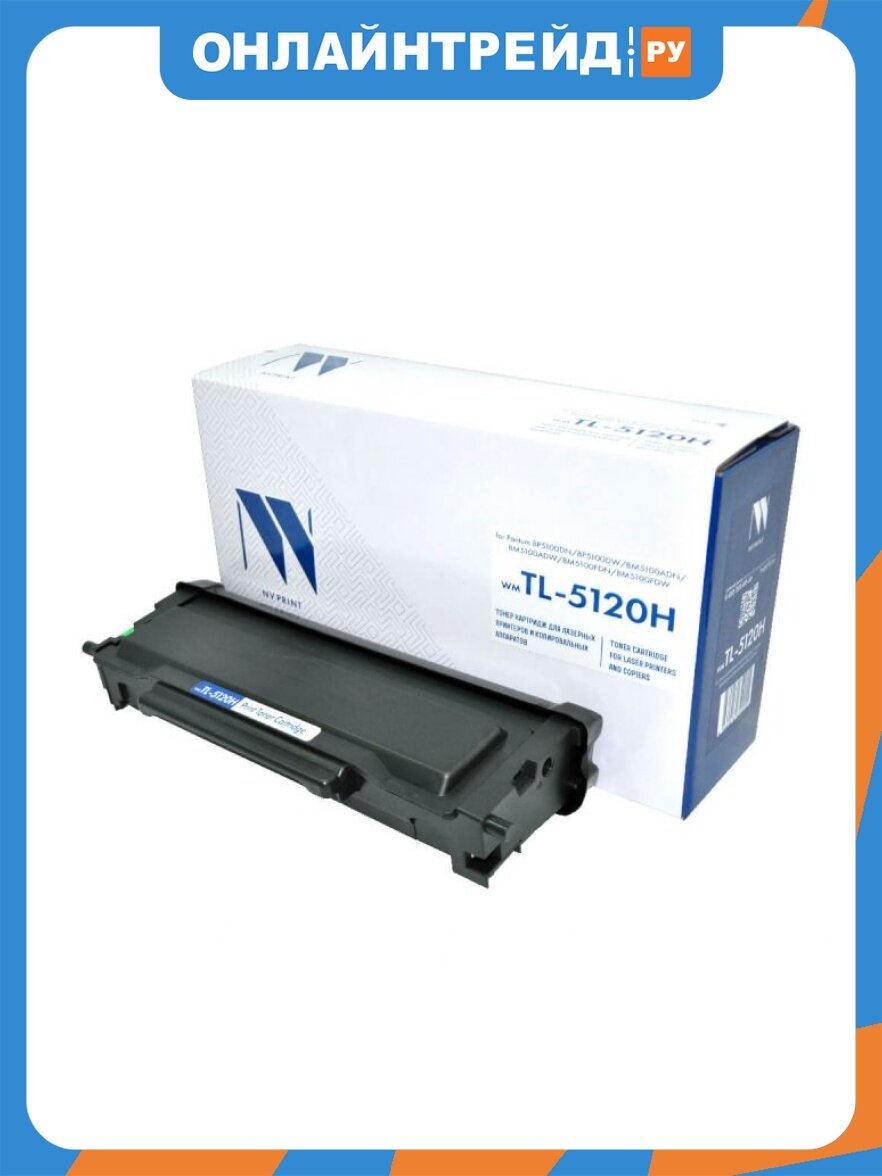 Картридж совместимый NV Print NVP NV-TL-5120H (без гарантии) для Pantum BP5100DN/BP5100DW/BM5100ADN/BM5100ADW/BM5100FDN/BM5100FDW (6000k)