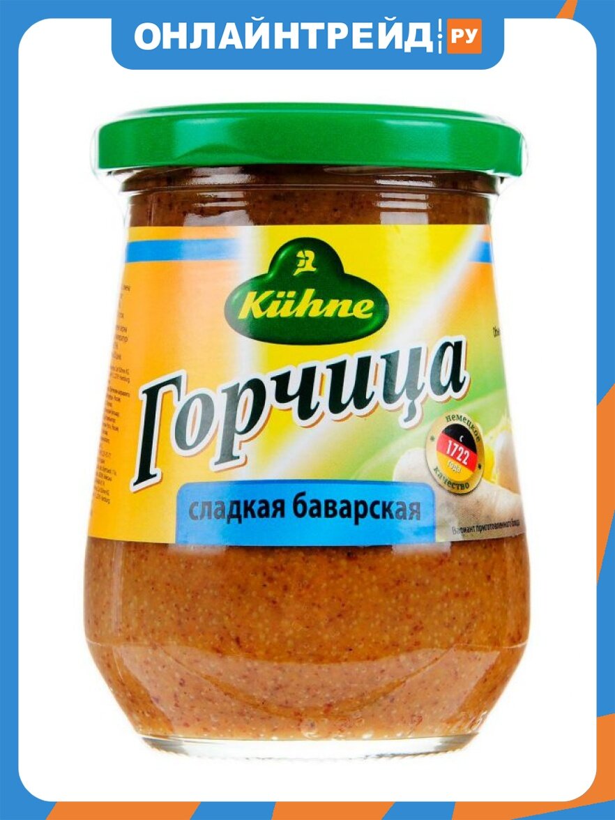 Горчица Kuhne сладкая Баварская 250 г