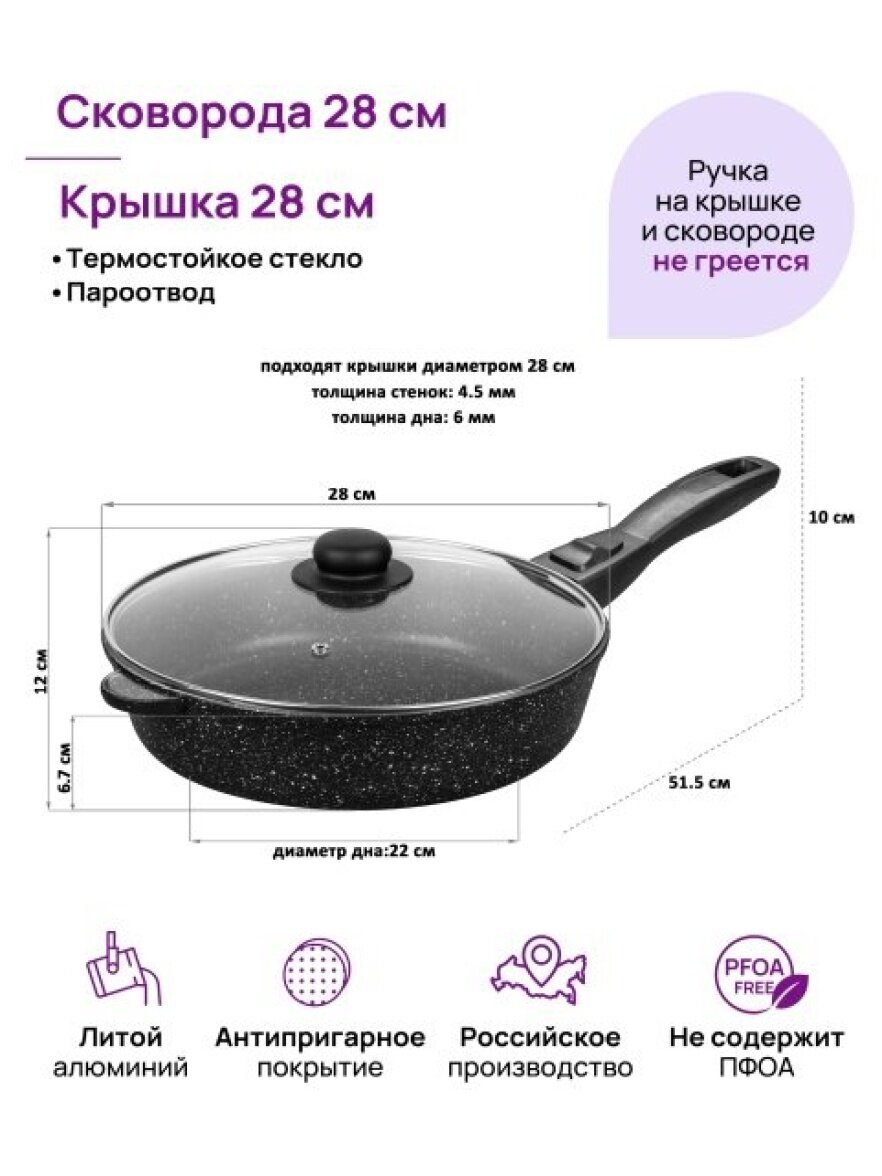 Сковорода глубокая с крышкой Elan Gallery гармония вкуса "Черный мрамор" 120138, 28см, съемная ручка
