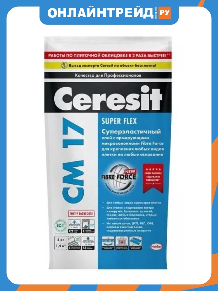 Клей для плитки высокоэластичный армированный Ceresit CM 17 Super Flex 5 кг.
