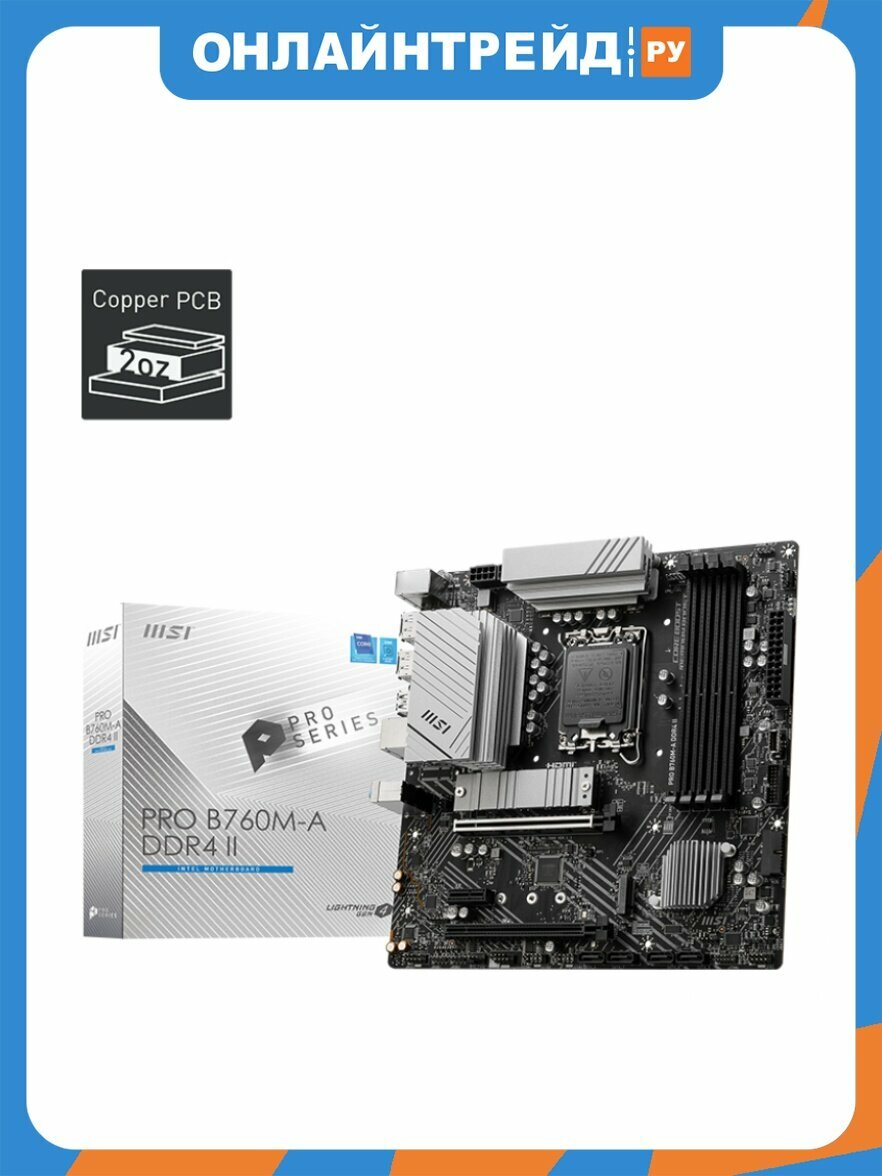 Материнская плата Msi PRO B760M-A DDR4 II (LGA1700, mATX)