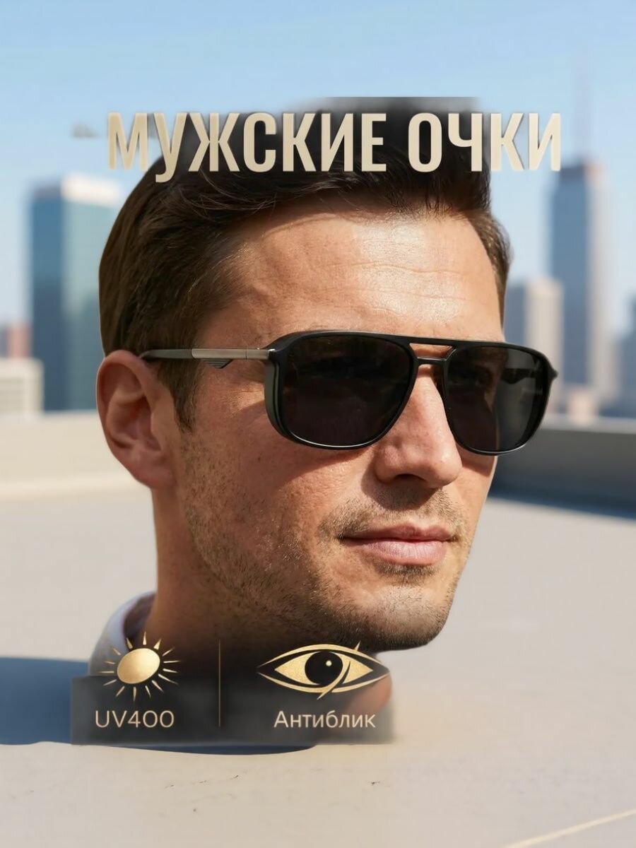 Солнцезащитные очки