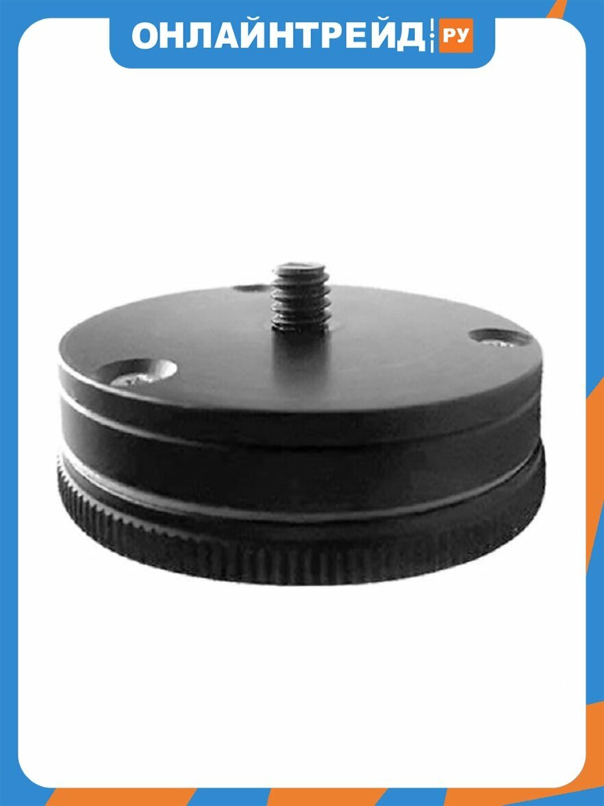 Переходной винт Condtrol с 1/4" на 5/8" (ротационный)
