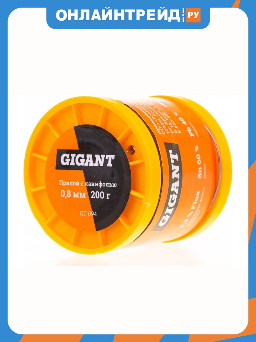 Припой Gigant Sn60 Pb40, трубка 0.8 мм, 200 г GT-094